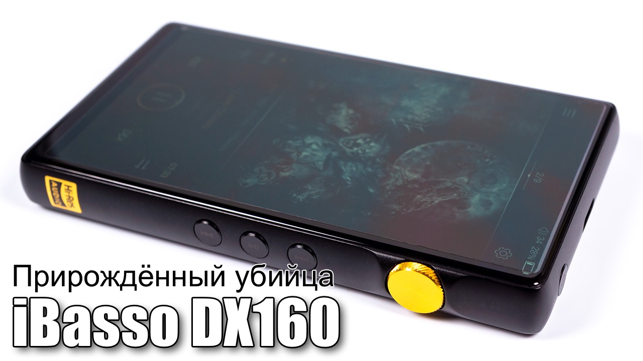 Подробный видеообзор плеера iBasso DX160 - Porta Fi